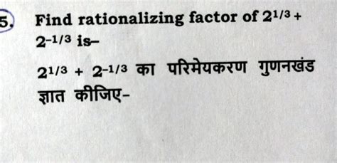 5 Find Rationalizing Factor Of 213 2 13 Studyx 5 Find Rationalizing Factor Of 213 2 13 Studyx