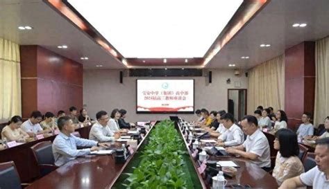 宝安区领导慰问宝安中学（集团）高中部2024届高三教师宝中教育发展