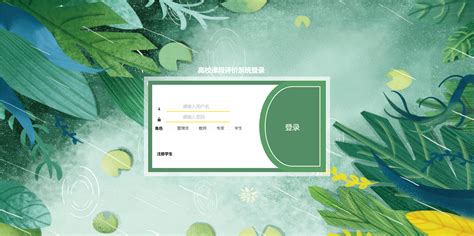 Github Wang Buerprofessional Title Evaluation System 3 Based On Springboot 基于ssm和vue的高校课程评价评