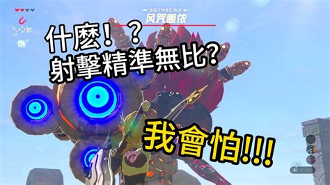 米法是我老婆！！！不接受任何反驳！！！塞尔达？谁？真不熟？ Youtube