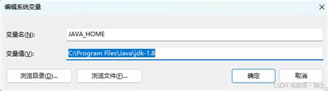切换jdk版本 Jdk通过环境变量修改版本无效的坑win 切换jdk版本不生效 Csdn博客