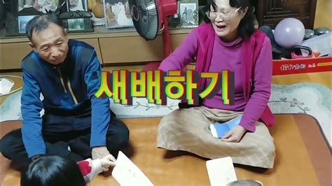 구정을앞두고 1년전옛추억 할머니 할아버지 께 세배하기 할머니 생신 축하합니다 Youtube