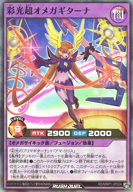 Omega Guitarna The Shining Megastar Yugipedia Yu Gi Oh Wiki
