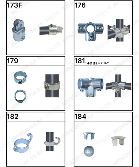 아인스타 무용접 파이프 클램프 실버 아시바 하우스 원형파이프 연결 조인트 고정 부속
