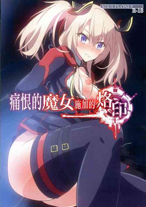 Parody Maou Gakuin No Futekigousha Nhentai Hentai Doujinshi And Manga