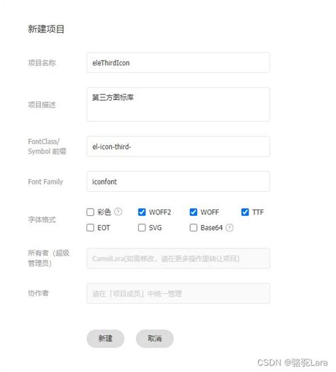 在使用elment Ui的vue项目中使用iconfont上的第三方图标element Ui 使用 Icofont 图标 Csdn博客