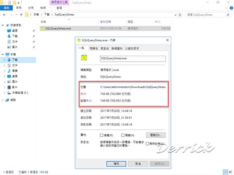 德瑞克：sql Server 學習筆記 Sql Server Sqlquerystress Stress Testing 壓力測試