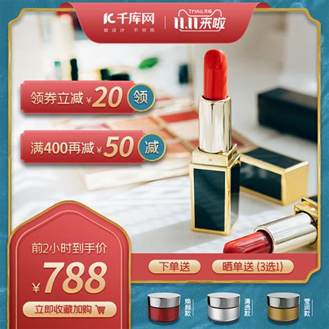 双十一美妆