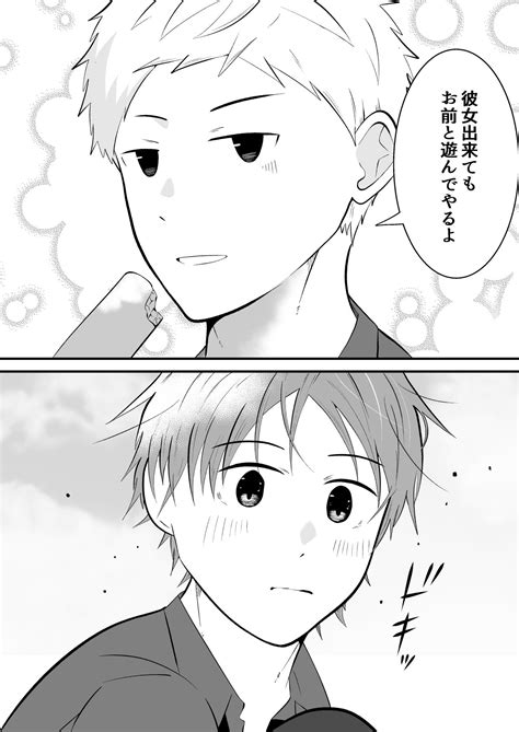 The男の常識改変4 男同士のsexが日常的な世界線 Av Matomejp