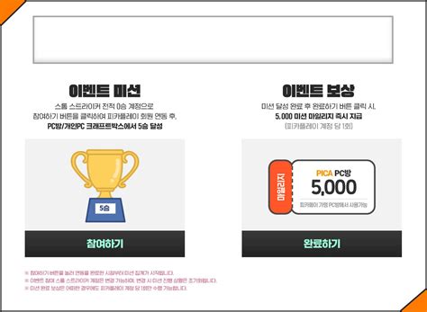 스톰 스트라이커 5승 챌린지~ 지금 전장에 합류하여 마일리지를 쟁취하세요