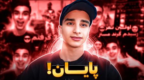 پایان فعالیت خدانگهدار Youtube