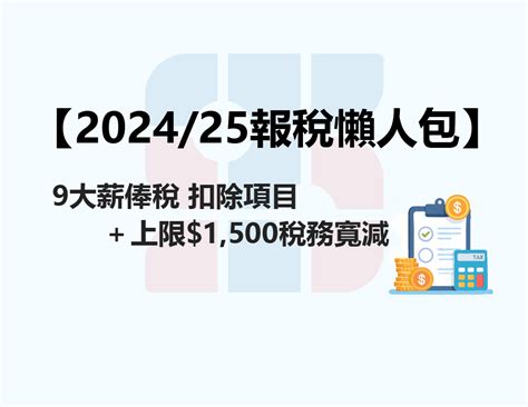 香港稅務居民身分證明書是什麼？申請cor有什麼資格和有什麼用途？