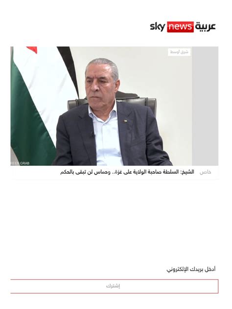 أخبار اليوم سكاي نيوز عربية Pdf