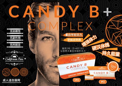 Candy B Complex 糖果 Candy B Complex