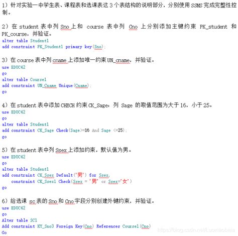 数据库原理及应用实验三【视图、索引与数据库完整性控制】 数据库视图索引与完整控制的 csdn博客
