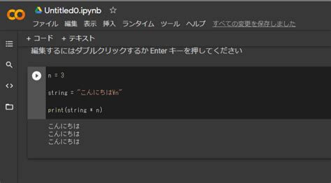 Pythonでアスタリスク（＊）を使用し、文字列をn回出力する Men Of Letters（メン・オブ・レターズ） 論理的思考業務改善プログラミング