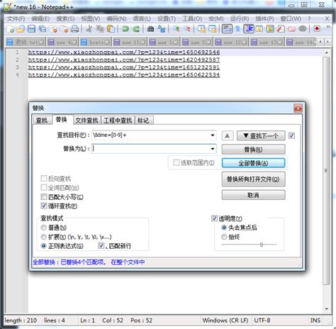 Notepad如何替换动态数字变量？ 小众派