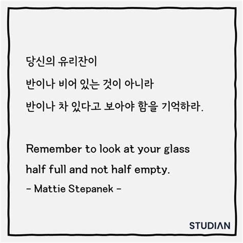 멘탈 흔들릴 때마다 읽기 좋은 인생 명언 5가지 체인지그라운드