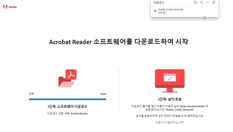 어도비 아크로벳 리더 무료 다운로드 Adobe Acrobat Reader 한글판 어도비 아크로벳 리더 무료 다운로드 Adobe Acrobat Reader 한글판