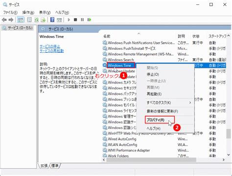 Windows 10 時刻の同期ができないときの確認と対処方法 パソブル Windows 10 時刻の同期ができないときの確認と対処方法 パソブル