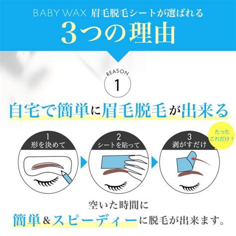 眉毛脱毛シート キット 脱毛シート まゆ毛 脱毛 ワックス脱毛シート セルフ ワックス 脱毛 処理 自宅 眉 眉毛 まゆげ ワックス 脱毛