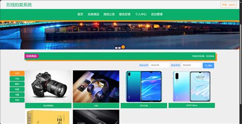 【附源码】java在线拍卖系统springbootvue前后端分离 Qq3571289092 博客园