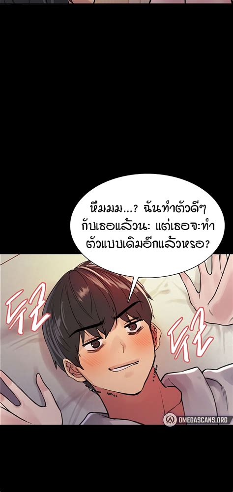 อ่าน Sex Stop Watch ตอนที่ 43 43 Th แปลไทย Niceoppai