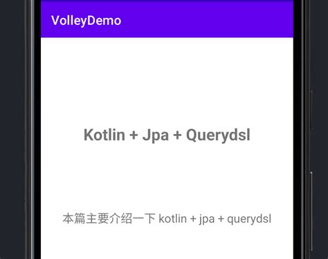 Android Volley 基本使用 Askajohnny 博客园