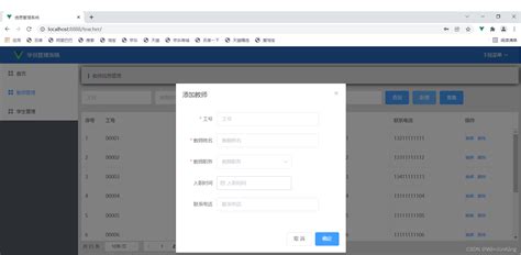 Vue项目总结vue项目学生管理系统总结 Csdn博客