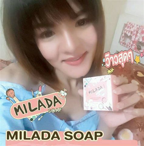 Milada ผลิตภัณฑ์ดูแลผิวหน้า