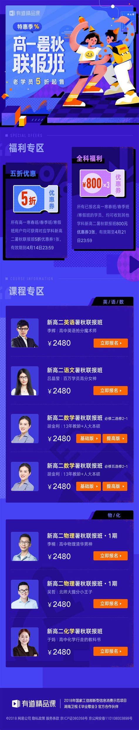Mobile Promotion Design Banner App Design Web Design Mobile Ui设计