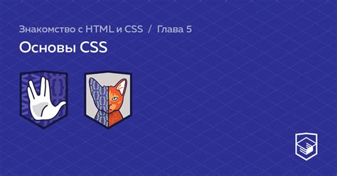 Основы Css хардкор 1 Новый дизайн карты путешествий — Основы Css