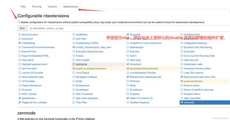 jupyter notebook安装扩展nbextensions不成功解决办法 jupyetr notebook 7 不支持