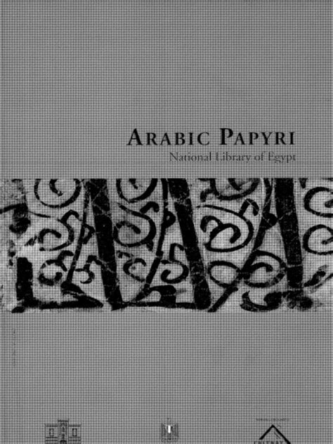 البرديات العربية بدار الكتب المصرية Pdf