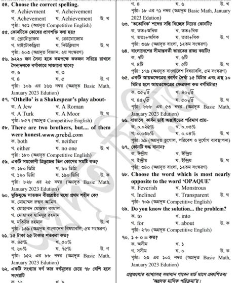 Lged Exam Question Solution 2023 Work Assistant Post 100