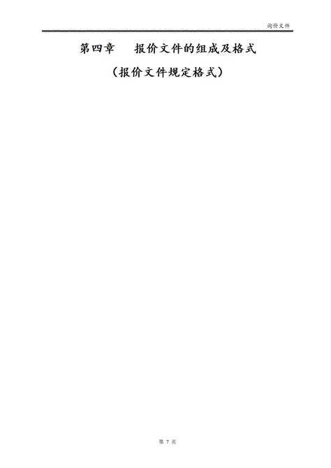 黔东南州交通旅游建设投资（集团）有限责任公司官方网站