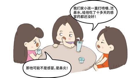 过敏性鼻炎和感冒有何区别？症状鼻腔治疗