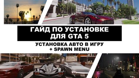 Add On Car Spawner Menu GTA