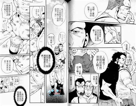 Tsukasa Matsuzaki A Selfish Man Wagamama Na Otoko Cn Page 3 Of