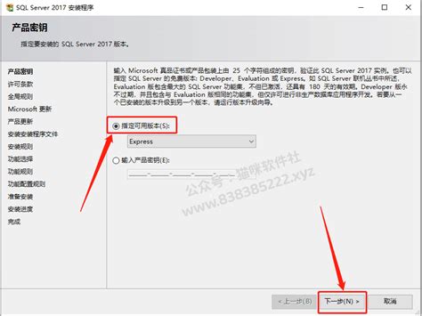 Sql Server 201764bit破解安装激活教程（附下载地址）课多多