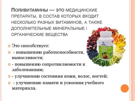 Что такое поливитамины и зачем они нужны?