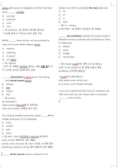워드에서 한 단에 다 입력하지 않았는데 자동으로 다음 단으로 이동합니다 해결방법이 뭔가요 microsoft qanda