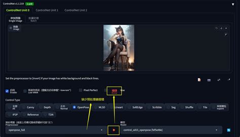 「sd 零基础入门 10」controlnet：姿态控制 眈眈探求