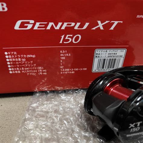 Yahooオークション シマノ ゲンプウxt 150 ハンドル無し 本体 新品