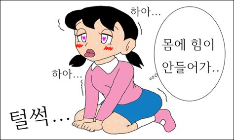 도라에몽 이슬이 노예 만들기 2화 네이버 블로그