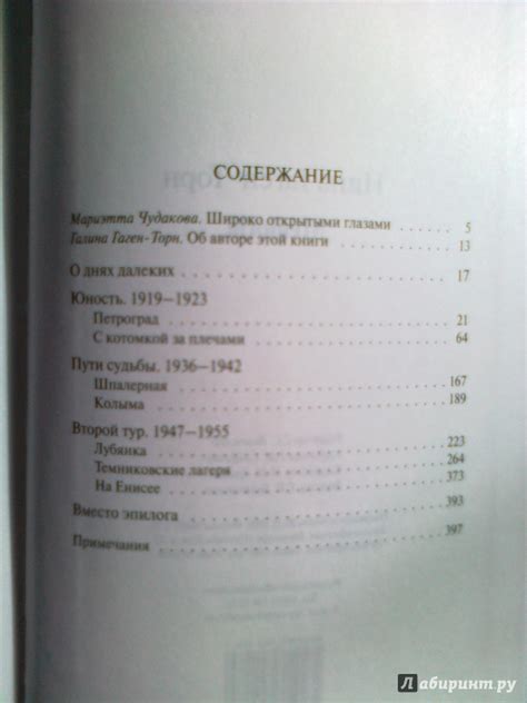 Книга: Memoria. Воспоминания, рассказы - Нина Гаген-Торн. Купить книгу ...