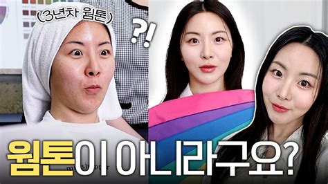 언니아무리 봐도 웜톤 아닌 것 같아요😲 그래서 다녀왔습니다‼️퍼스널컬러 논란 종결🔥맞춤 메이크업까지 Youtube