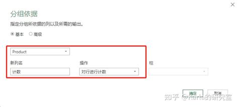 Excel Power Query 拆分成行和分组计数 知乎