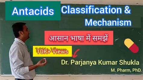 Antacids Ideal Antacids Combination Antacids In Easy Way Bp 104t Ipc Youtube