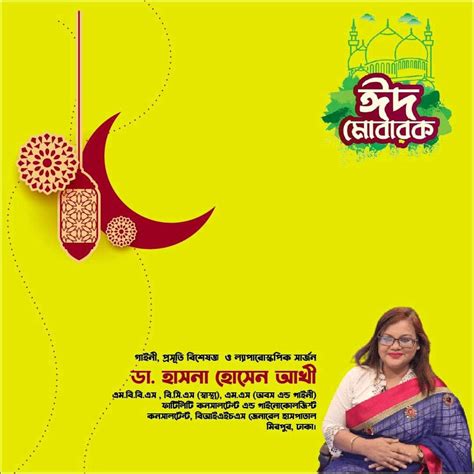 Dr Hasna Hossain Akhee On Linkedin সিয়াম এবং সংযমের মহিমায় উদ্ভাসিত